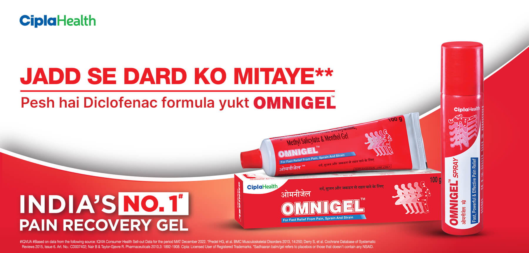 Omnigel Pain Relief Products for Sprain, Strain & Muscle Pain.